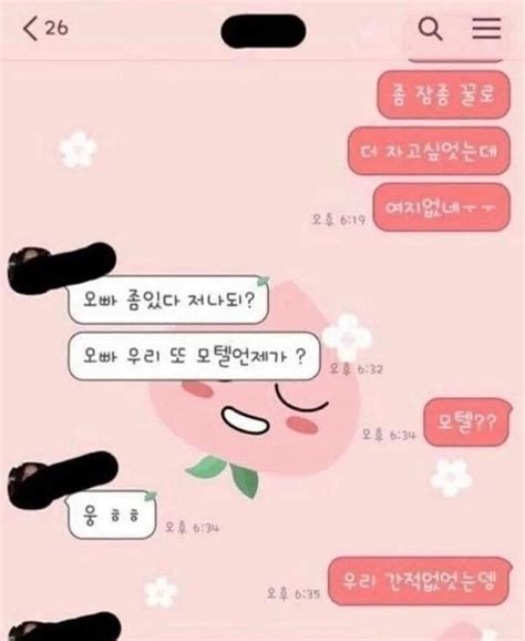 모텔 또 언제가냐는 여친  포텐 터짐 최신순 에펨코리아