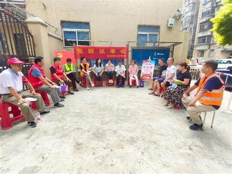 【周四来说事】露天党群议事会汇集民智解民忧瑶海区和平路街道办事处
