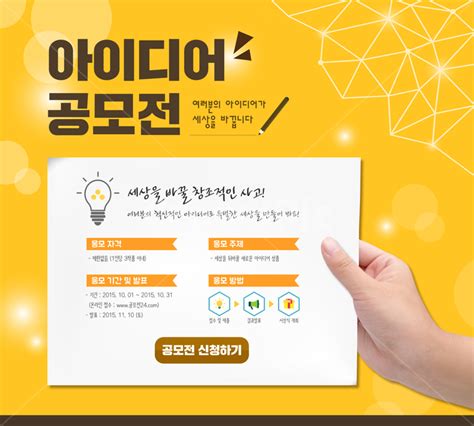 전구 아이디어 공모전 아이콘 팝업 사진이미지일러스트캘리그라피 Dawool작가