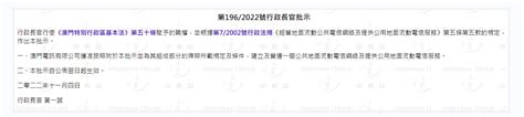 中国电信立大功！澳门终于要有5g网络了：一年半覆盖全境 雷科技