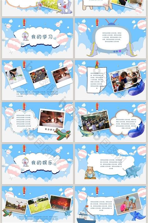 蓝色卡通我的暑假生活通用ppt模板免费下载 包图网