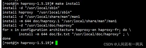 Haproxy Csdn博客