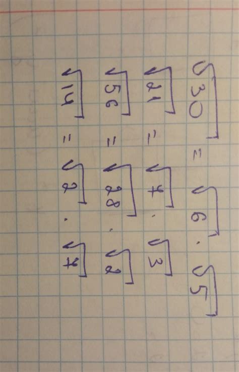 представьте выражение в виде произведений корней √30 √21 √56 √14 Школьные Знания Com