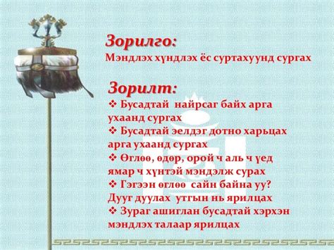 мэндлэх ёс