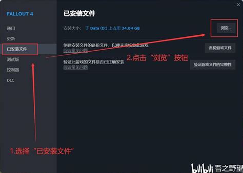 《辐射4》简中汉化及mod基础脚本扩展工具f4se安装使用保姆级教学 哔哩哔哩
