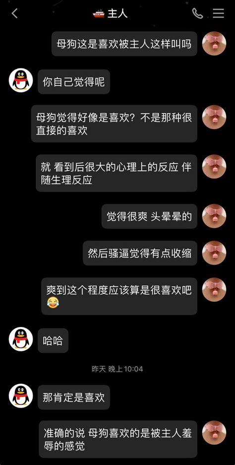 Js 专属玩物 On Twitter 被主人羞辱，喊贱婊子，我的第一反应不是很直接的觉得好喜欢被这么叫，而是觉得突然被戳中，心脏就像被人