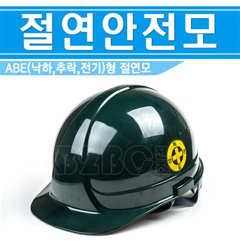 유신기업사 절연모 안전모 신형 녹색 Ysh 300절연모자전기절연모자안전모자전기절연작 티몬