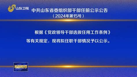 青岛时政齐鲁网