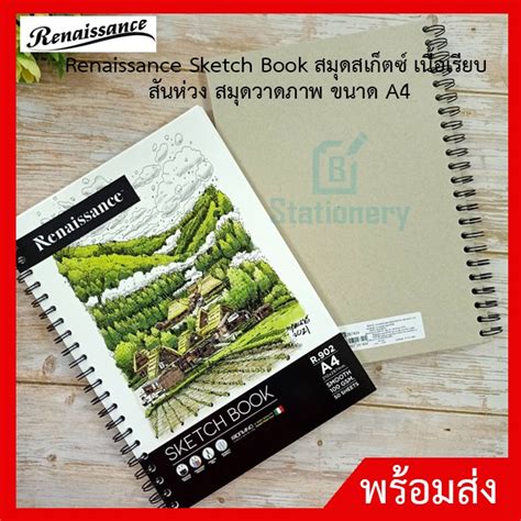 Renaissance Sketch Book สมุดสเก็ตซ์ เนื้อเรียบ สันห่วง สมุดวาดภาพ ขนาด