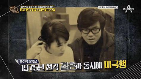 파란만장한 인생사 윤여정의 연기 중단과 복귀 그 사연은 Zum Tv