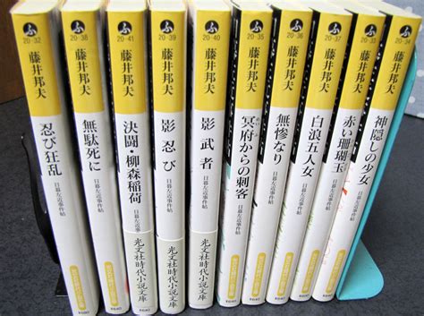 Yahooオークション 藤井邦夫著 日暮左近事件帖・「忍び狂乱 光文社