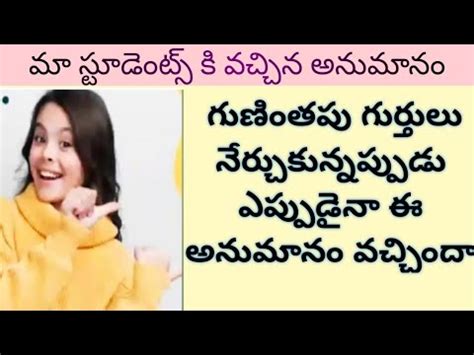 గణతప గరతల Guninthapu Gurthulu Guninthalu YouTube