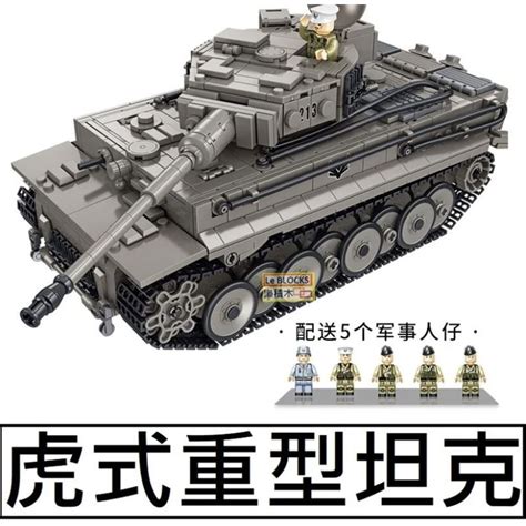 潘洛斯 虎式重型坦克 長33公分 積木 非樂高lego相容坦克德軍軍事反恐fbi戰車的價格推薦 2024年11月 比價比個夠biggo