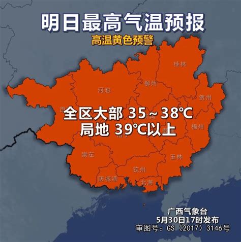 体感温度超45℃！广西发布65个高温预警气温全区大部