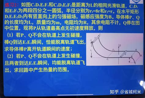 高中物理双棒模型复习 知乎
