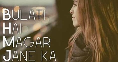 Bulati Hai Magar Jane Ka Nahi Photos Images Funny Status With Pictures