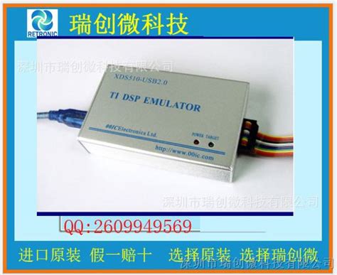 图 TI XDS510 USB2 0 DSP仿真器 TDS510 支持CCS3 3 CCS4 白金增强型维库电子市场网