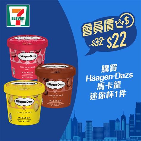 7 Eleven 【 Yuu會員專享】新一期滋味著數返工返學好快見肚餓 ？係時候諗定下午茶時間食咩啦！宜家只要打開
