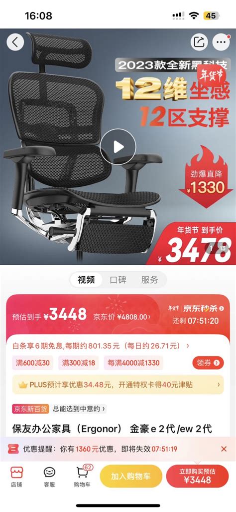 人体工学椅求推荐，保友、ergomax、其他求推 178