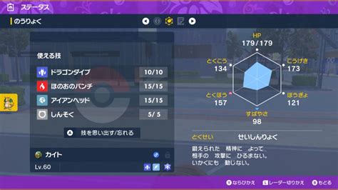 脱初心者！ポケモンの技の物理と特殊について ラビットのゲームブログ