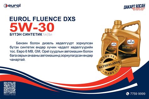 Eurol Lubricants
