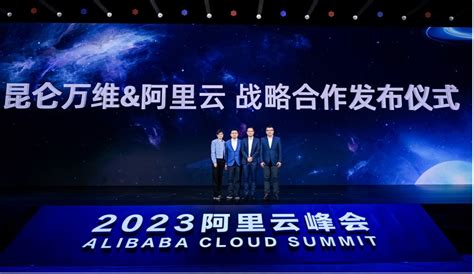 昆仑万维与阿里云达成战略合作 将新建智算中心支撑大模型创新 36氪