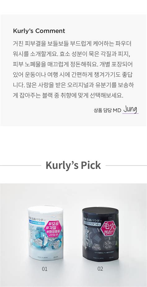 수이사이 뷰티 클리어 파우더워시 32개입 2종 마켓컬리