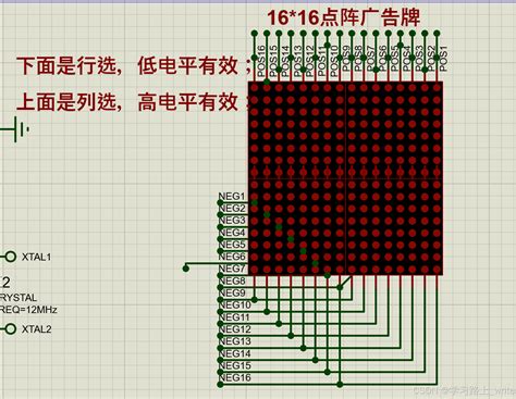 分享简易广告牌课设proteus51单片机仿真设计实现1616led点阵电子线路实践点阵屏显示原理1616led