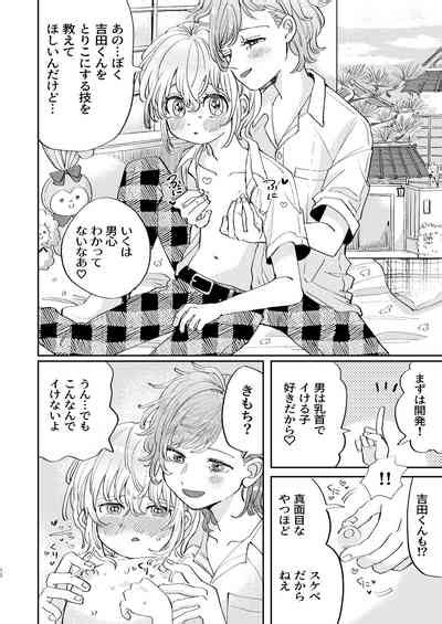 Osoi Ukerui Kun Ni Manabu Kantan Kareshi No Tsukurikata Nhentai