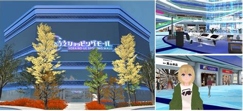 神保町古書店街、メタバース・そらのうえショッピングモールに「第62回 神田古本まつり・青空掘り出し市」1027～113出店 Panora
