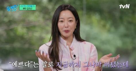 예쁘단 말로 버텼는데김희선 중2 딸 둔 女배우의 고민 Oh쎈 레터