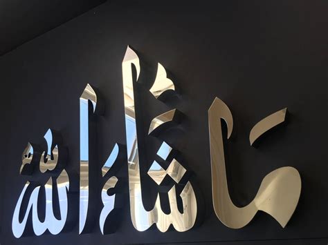Mashallah Islamic Muslim Arabic Calligraphy Vector La