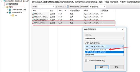 手把手教你如何创建webservice并发布，部署到iis，客户端调用webservice Iis Csdn博客