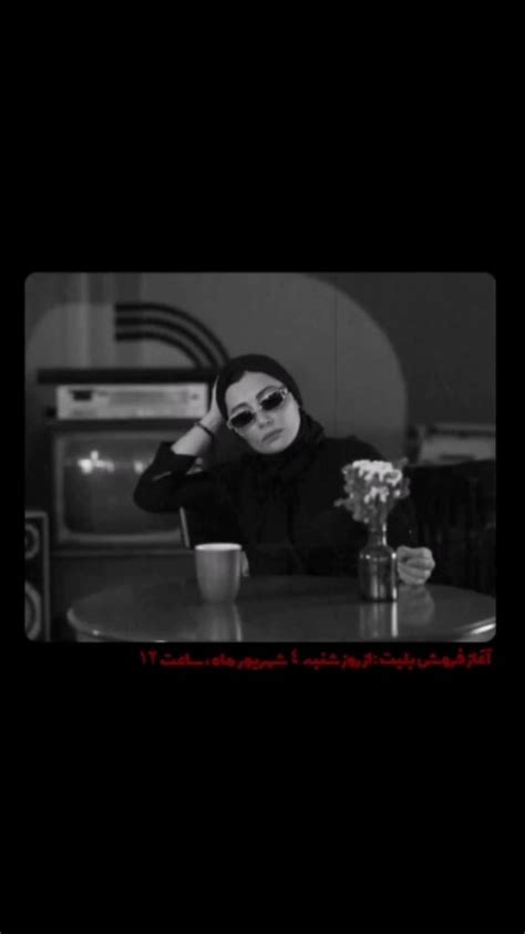 Pantea Mehdiniiaa ‎ 🎭 تصاویر پشت صحنه از آخرین مراحل تمرینات گروه نمایشی و موسیقی و آماده