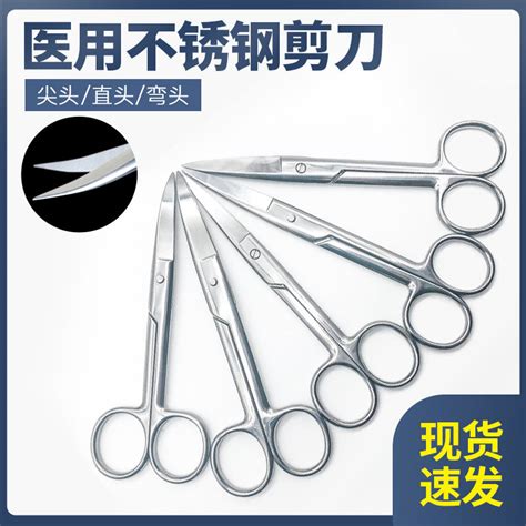 医用剪刀手术剪外科不锈钢弯头医疗级眼科护士小型拆线剪子镊子虎窝淘