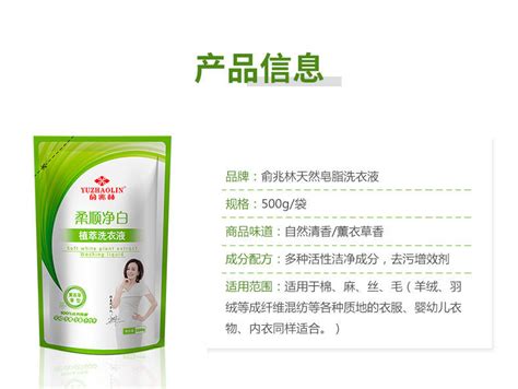 俞兆林植萃洗衣液柔顺净白500ml 6新疆西藏内蒙甘肃青海宁夏海南暂不发货