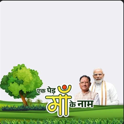 एक पेड़ माँ के नाम” अभियान Cm साय ने की अपील बोले एक पेड़ मां के