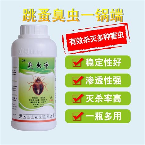 立灵臭虫净家用臭虫杀虫剂床上臭虫克星除灭跳蚤床虱臭虫药喷雾剂 虎窝淘