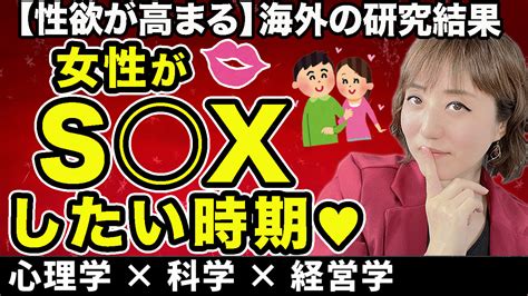 【科学的に判明】女性をお持ち帰りしやすい時期とは 女性の性欲が高まる時期 Smart Bridal