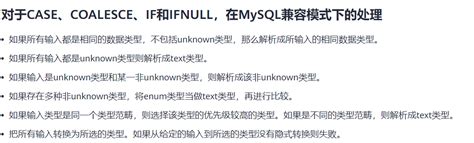 gaussdb dws 条件表达式函数返回错误结果集排查 云社区 华为云
