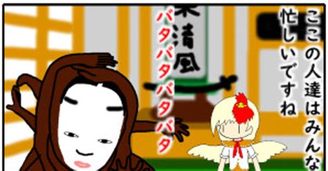 東方 異世界に飛んだ庭渡様2 人郷想幻（げんそうきょうじん）のマンガ 庭渡久侘歌 影廊 走り廻る徘徊者 Pixiv