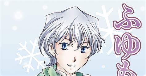 サクラ大戦 サクラ大戦同人誌『冬物語』ーrebirth 鷹森ミラノのマンガ 漫画 レニ・ミルヒシュトラーセ マリア・タチバナ