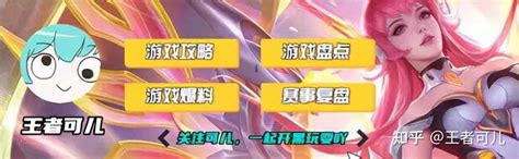 这三位英雄，饱受玩家歧视，瑶评价两极分化，庄周是条“咸鱼”！ 知乎