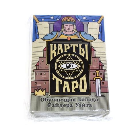 Карты Таро "Колода Райдера Уэйта", 78 карт: лучшая цена и магазины, где ...