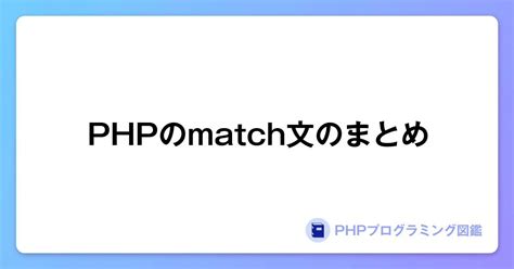 Php Match Php