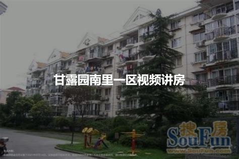 【北京甘露园南里一区小区二手房租房】 北京房天下
