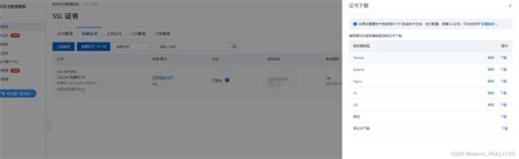 Tomcat 配置腾讯云阿里云ssl证书apache Tomcat 9039 配置阿里云ssl Csdn博客