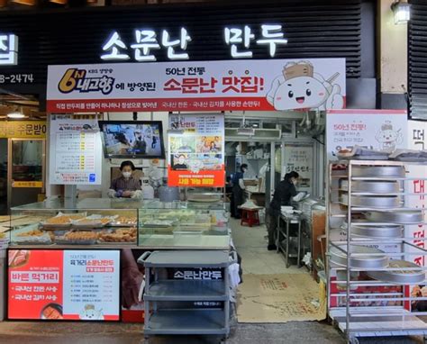 청주 육거리시장 맛집 육거리 소문난 만두 수제 만두 네이버 블로그