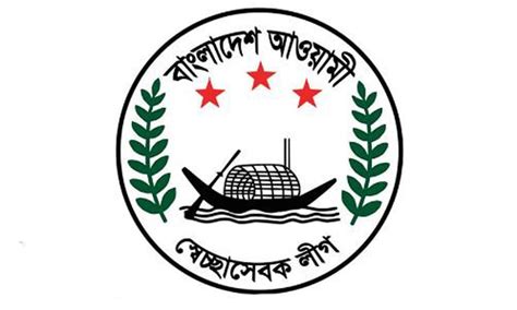 স্বেচ্ছাসেবক লীগ ঢাকা মহানগর উত্তর ও দক্ষিণের সব থানা ও ওয়ার্ড কমিটি