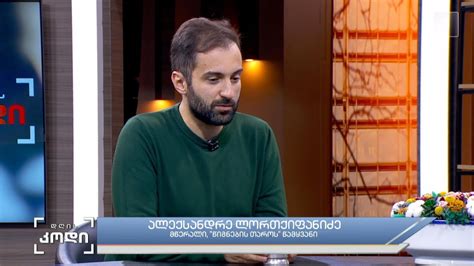 დღისკოდი ელექტრონული ბიბლიოთეკა ალექსანდრე ლორთქიფანიძე მწერალი